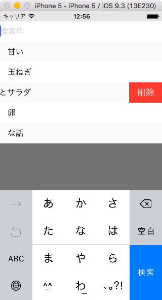 [Swift3.0] 入力履歴付きのUITextFieldを作る - JoyPlotドキュメント