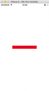 [Swift3.0] UILabelでアプリ内に文字を表示する方法と様々な調整 - JoyPlotドキュメント