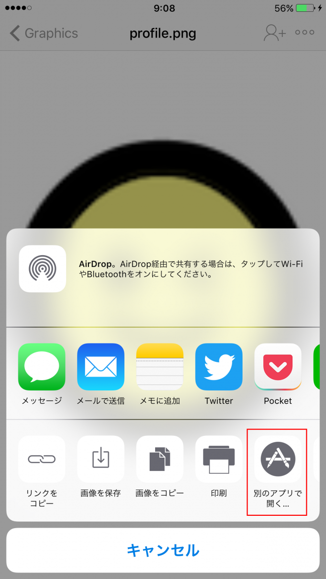 [Swift 3.0] iOSアプリ間でファイルの送受信を行う - JoyPlotドキュメント
