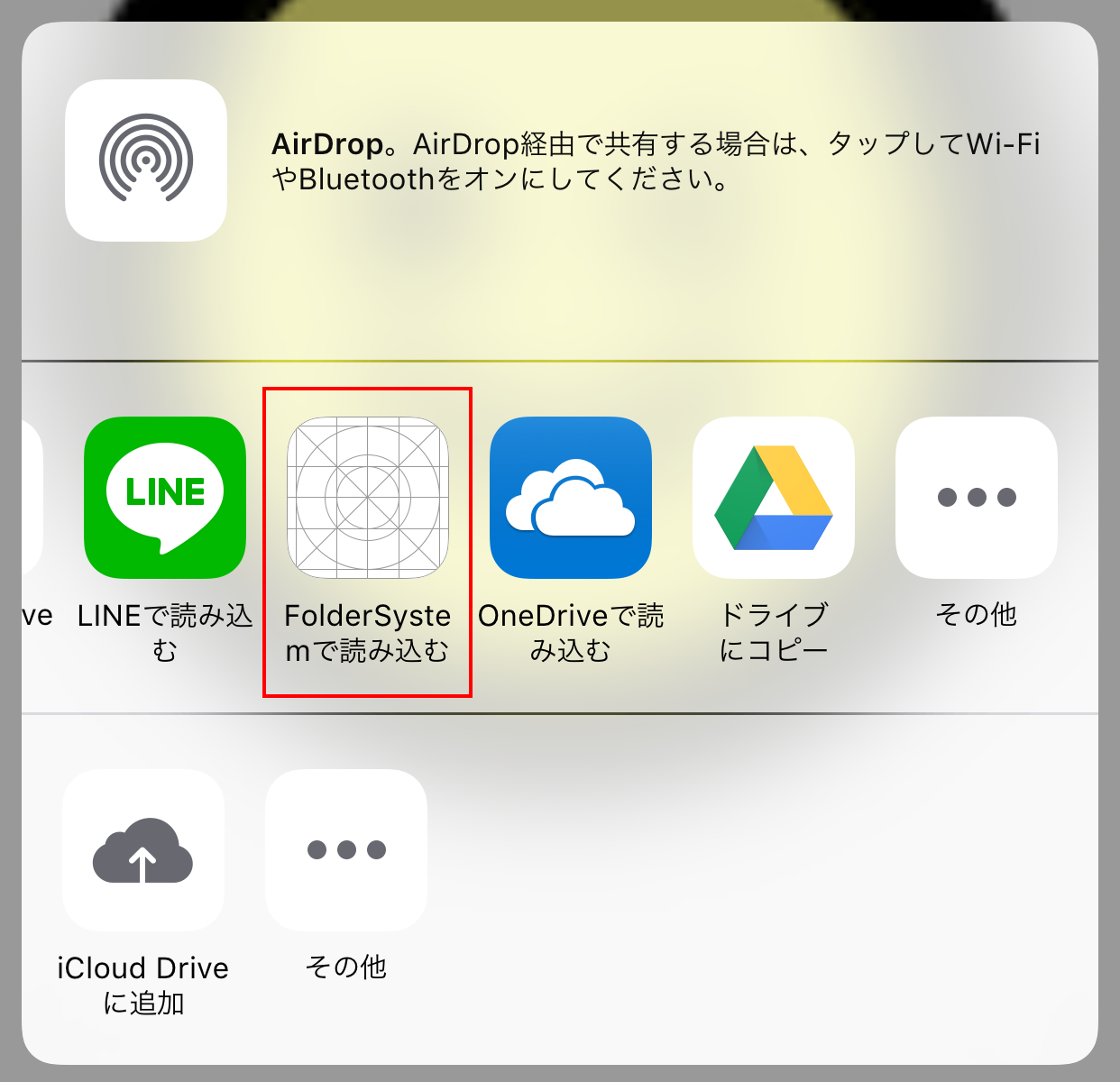 [Swift 3.0] iOSアプリ間でファイルの送受信を行う - JoyPlotドキュメント