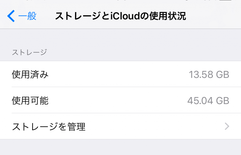 [Swift3.0] iOS端末のストレージ空き容量を取得する - JoyPlotドキュメント
