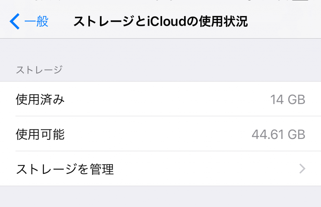 [Swift3.0] iOS端末のストレージ空き容量を取得する - JoyPlotドキュメント