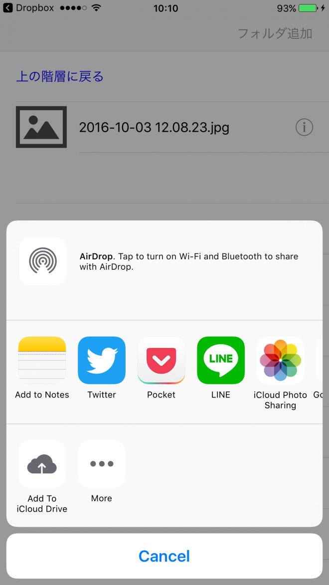 [Swift 3.0] iOSアプリ間でファイルの送受信を行う - JoyPlotドキュメント