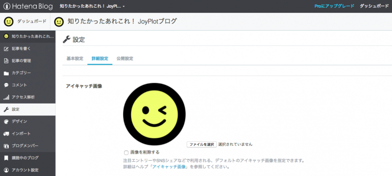 はてなブログからWordPressへブログ記事を移行する手順 - JoyPlotドキュメント