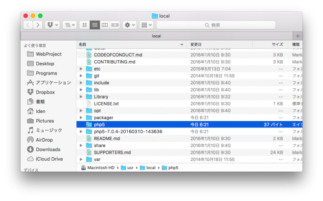 Macで最新バージョンのPHPをインストールしてphpfmtを使う設定 - JoyPlotドキュメント