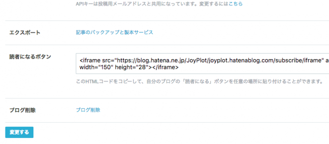 はてなブログからWordPressへブログ記事を移行する手順 - JoyPlotドキュメント