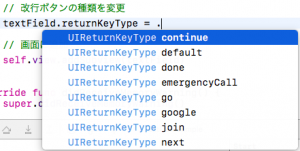 [Swift3] UITextFieldの基本的な使い方とカスタマイズ - JoyPlotドキュメント
