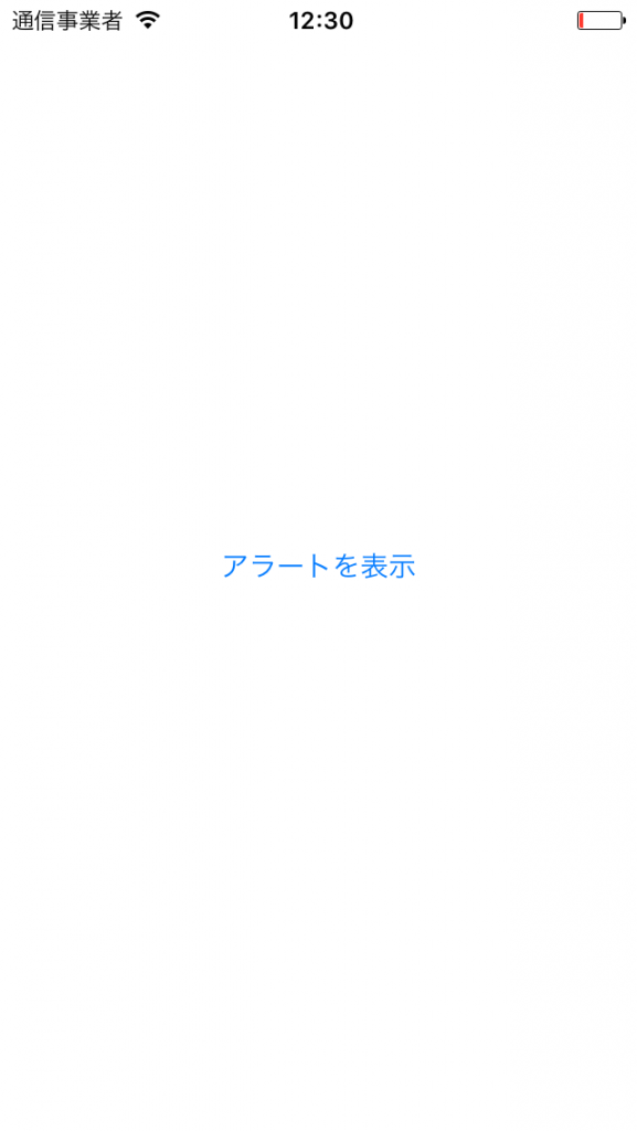 Swift3 Uialertcontroller でアラート（ダイアログ）を表示する Joyplotドキュメント