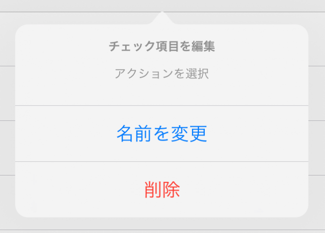 [Swift3] UIAlertController でアラート（ダイアログ）を表示する - JoyPlotドキュメント