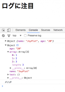 javascriptのオブジェクトに要素を追加・削除 - JoyPlotドキュメント