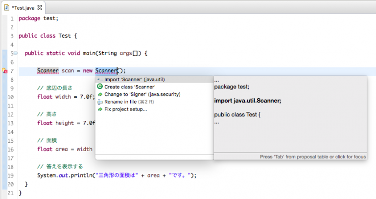 [Java] 変数の応用 キーボードからの入力を受け取って計算 - JoyPlotドキュメント
