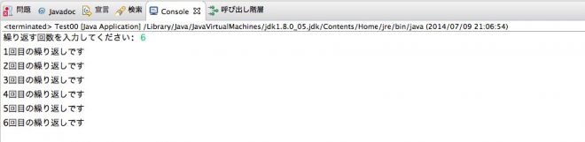 [Java] 同じ処理を繰り返すforループの書き方 - JoyPlotドキュメント