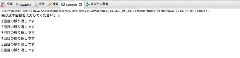 [Java] 同じ処理を繰り返すforループの書き方 - JoyPlotドキュメント