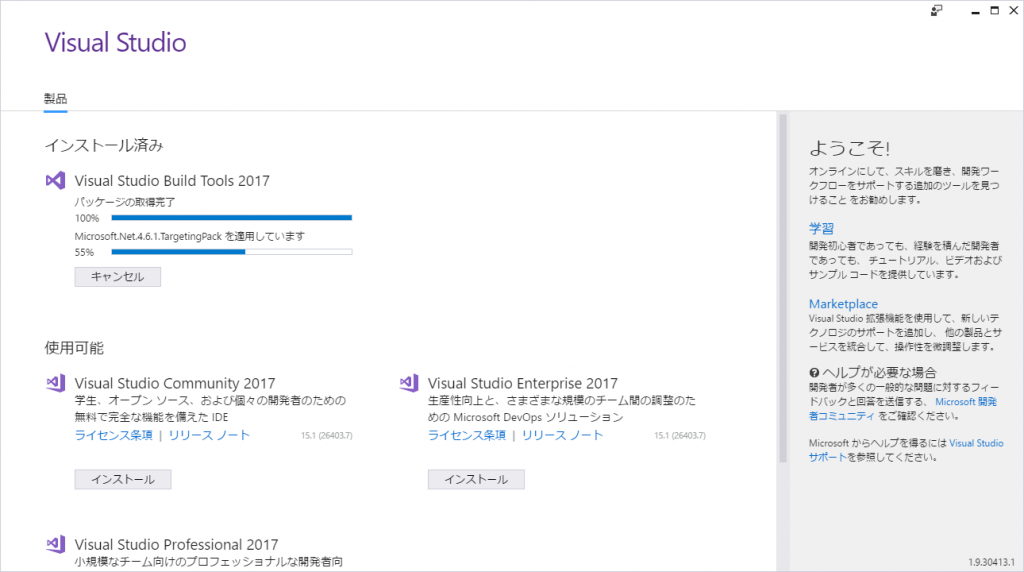 新しいゲーム開発エンジン Xenko のインストールについて - JoyPlotドキュメント