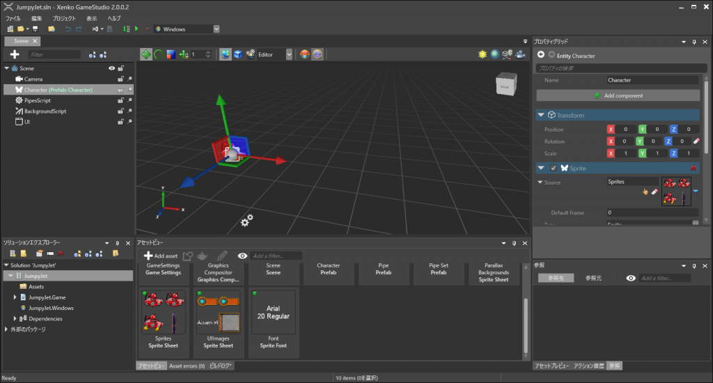 新しいゲーム開発エンジン Xenko のインストールについて - JoyPlotドキュメント