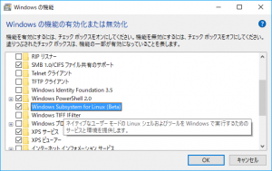 Windows10でBashを動かす方法（Bash on Ubuntu on Windows の設定） - JoyPlotドキュメント