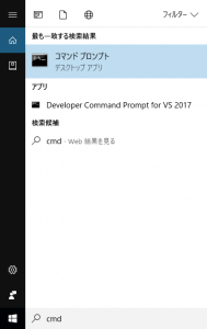Windows10でBashを動かす方法（Bash on Ubuntu on Windows の設定） - JoyPlotドキュメント