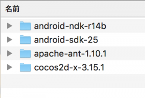 [Cocos入門] macOSでCocos2d-xの開発環境を一から作る - JoyPlotドキュメント