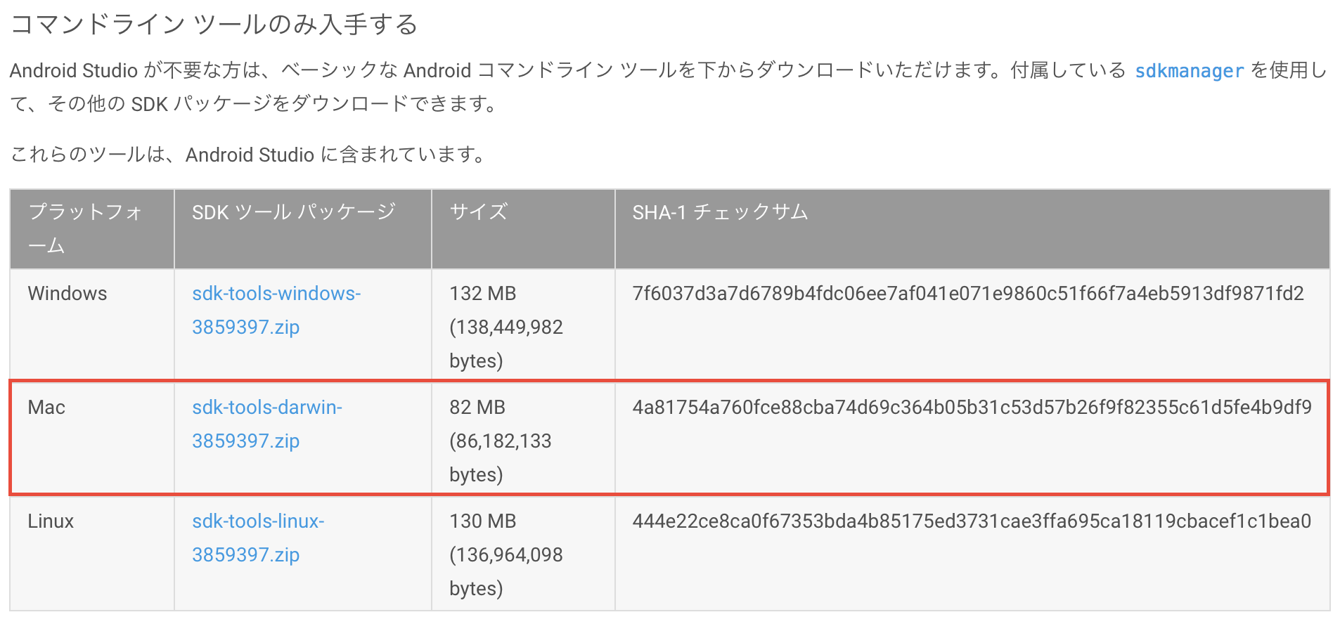 Cocos入門 Macosでcocos2d Xの開発環境を一から作る Joyplotドキュメント 2249