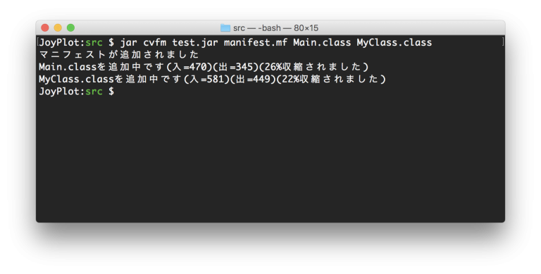 [Java] jarの作成方法 - Javaの実行ファイルを作成 - JoyPlotドキュメント