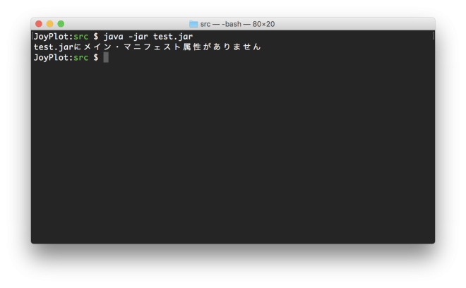 [Java] jarの作成方法 - Javaの実行ファイルを作成 - JoyPlotドキュメント