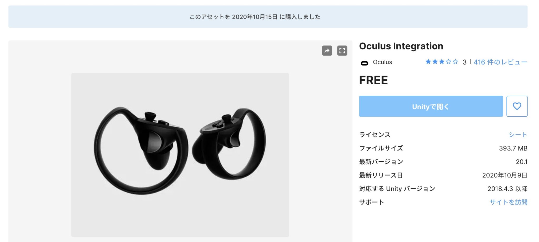 OculusのVRアプリ作成チュートリアルをやってみる - JoyPlotドキュメント