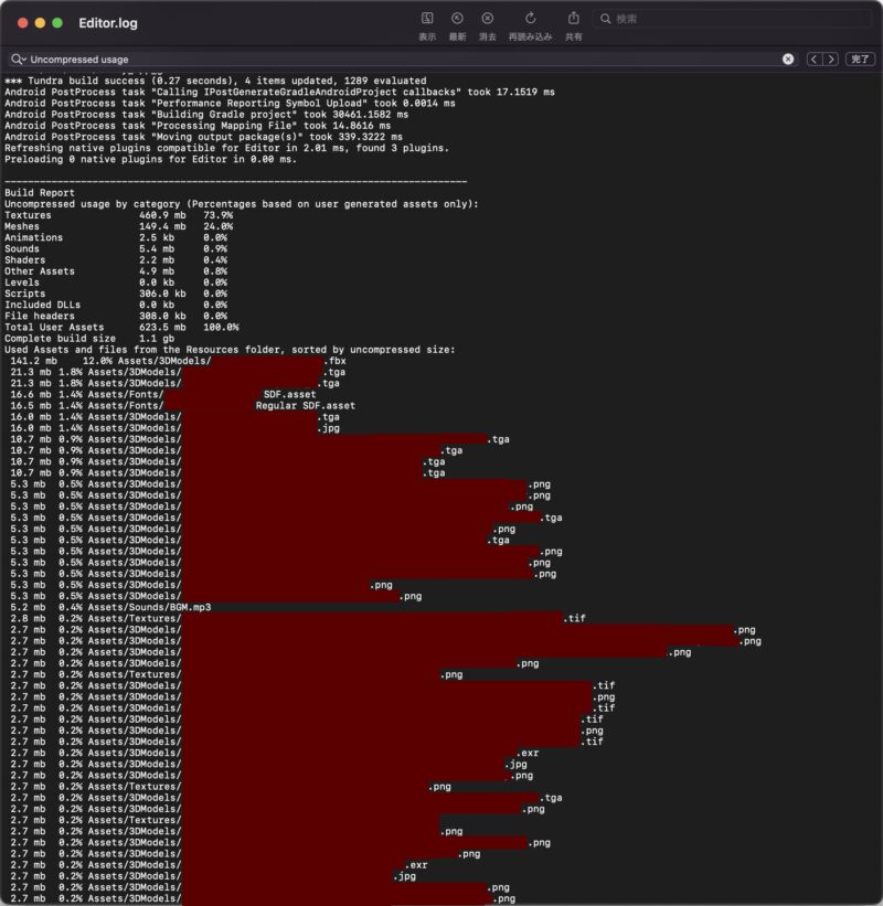 [Unity]Androidアプリのビルド（.aab）のファイルサイズを削減する - JoyPlotドキュメント
